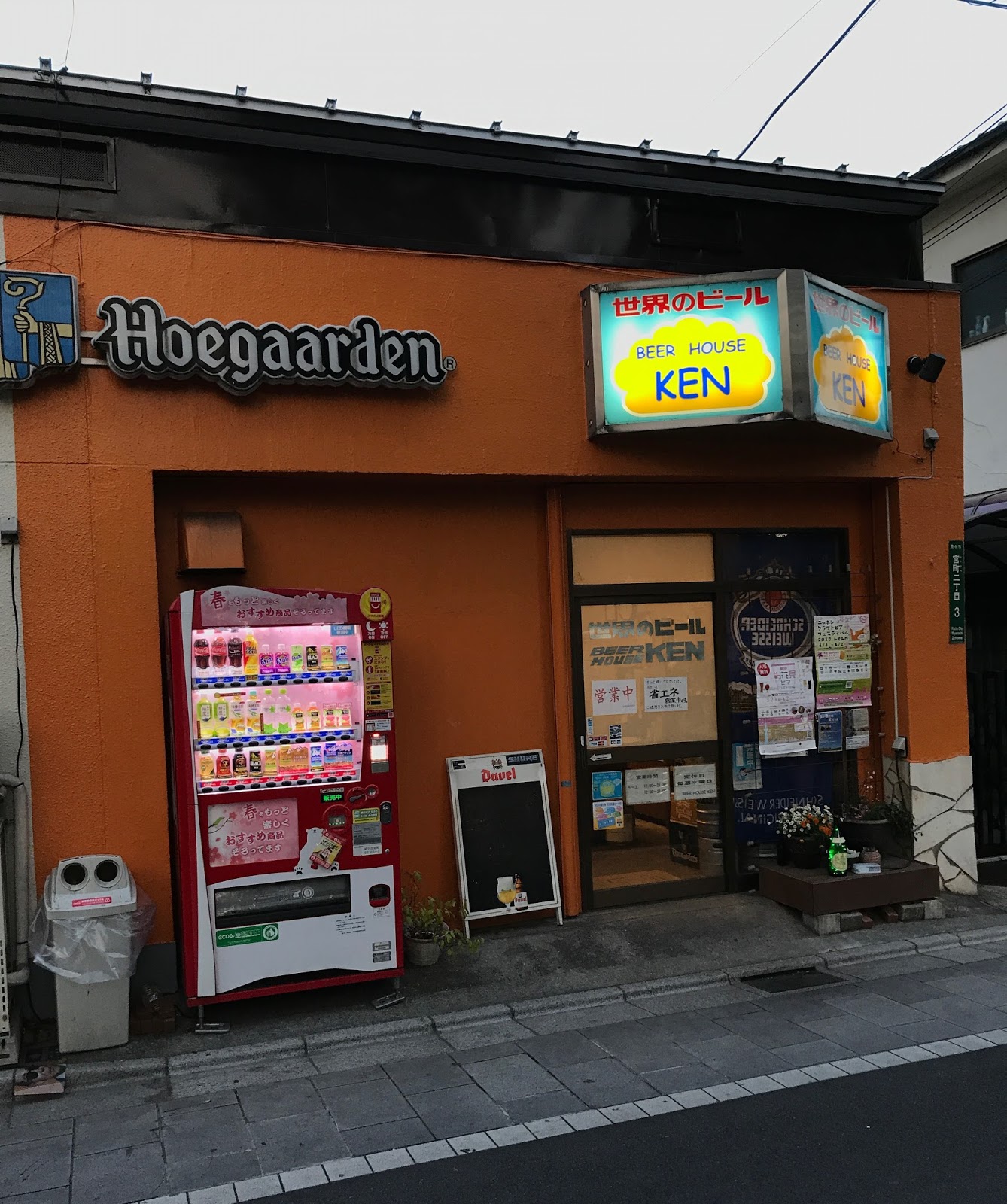 Beer House Ken (NOW CLOSED) - Tokyo Beer Drinker