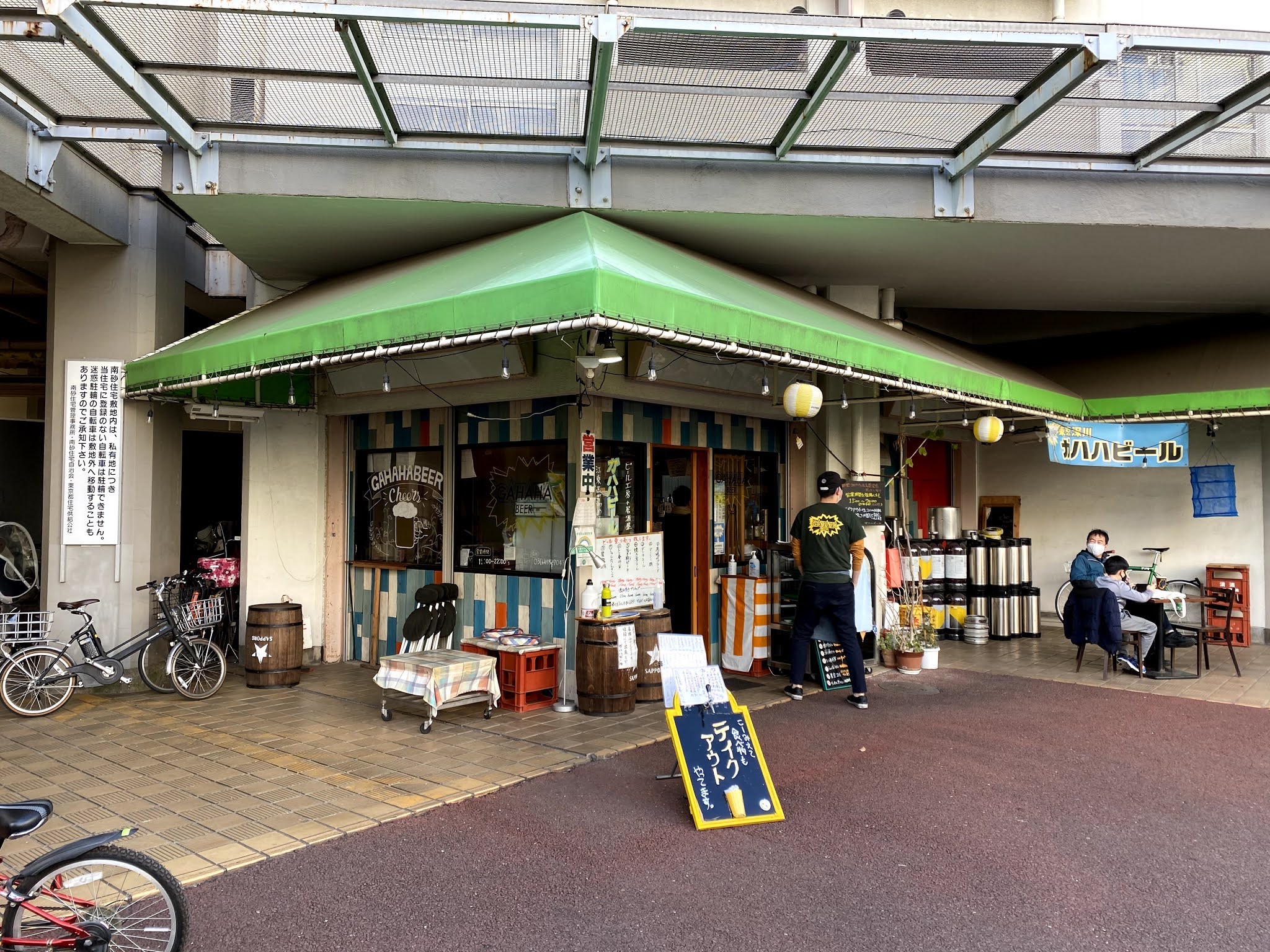 Gahaha Beer - Tokyo Beer Drinker
