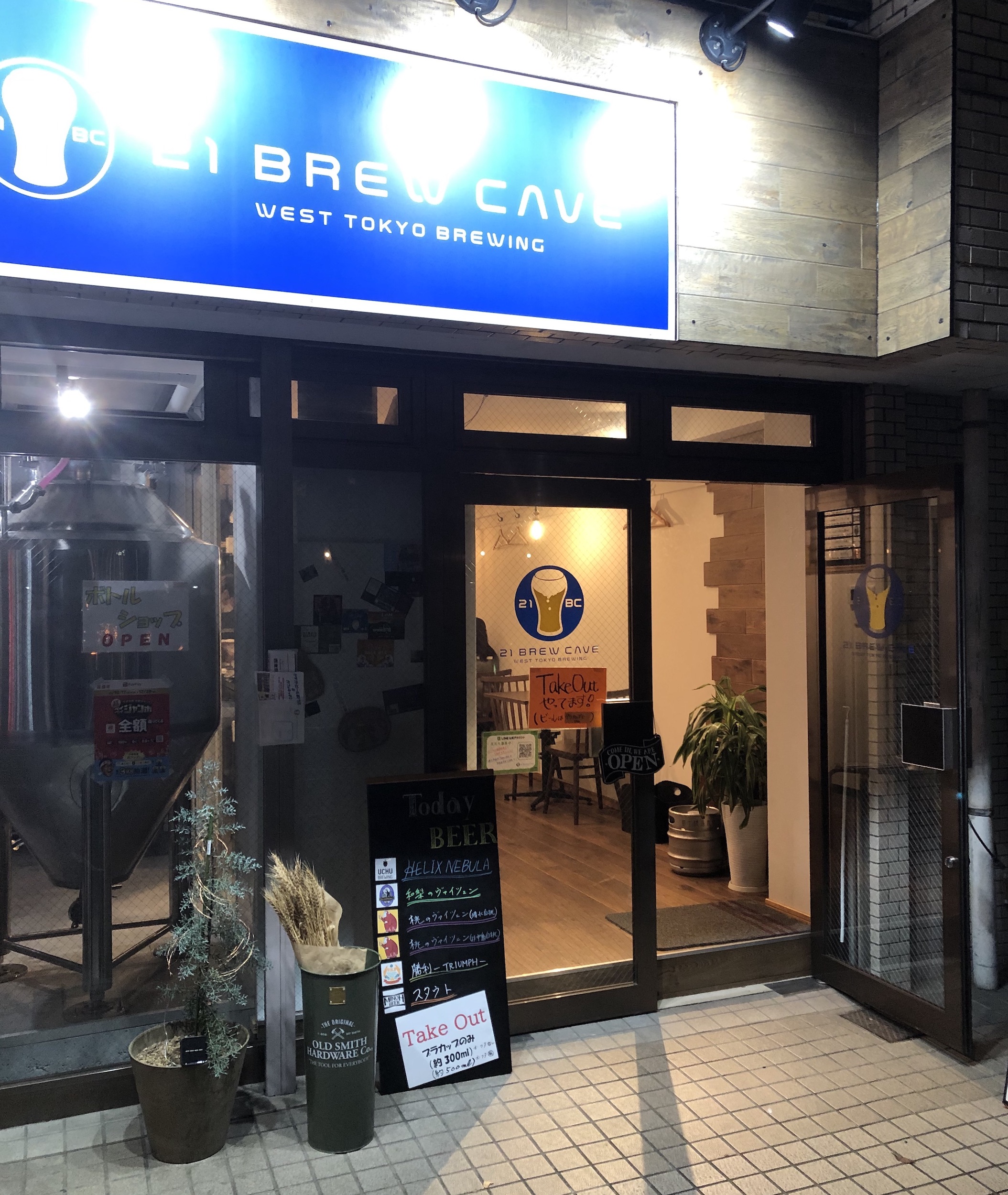 21 Brew Cave - Tokyo Beer Drinker